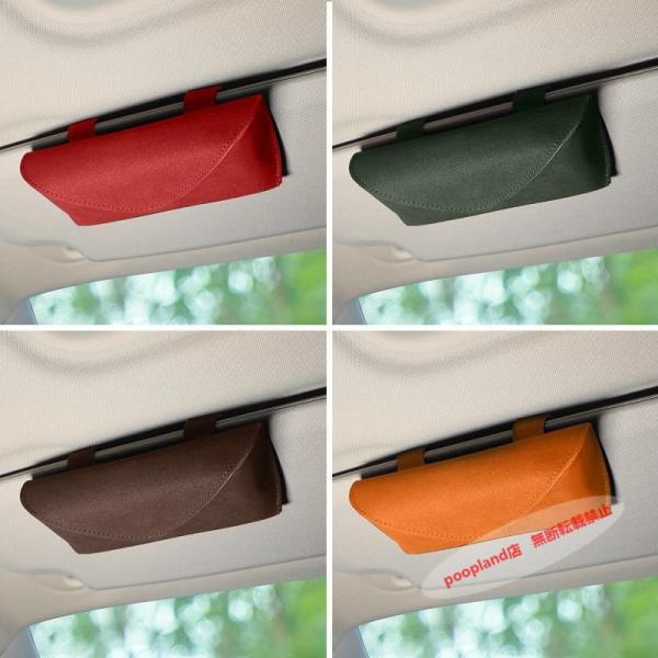 サイズ：17.5*8*4cm高品質このグラスホルダーは、アルカンターラ素材で作られており、耐久性があり、サングラスを衝撃や傷から保護します。5色のカラーバリエーションでご用意しておりますので、お好みや愛車の内装の雰囲気に合わせてお選びくださ...