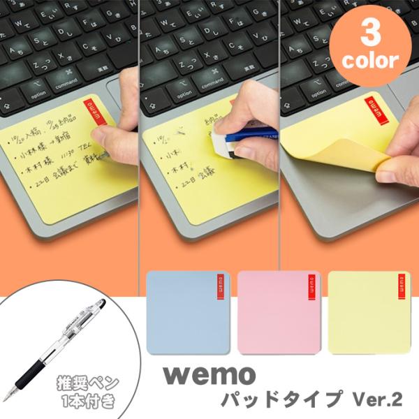 パッドタイプをバージョンアップした「繰り返しメモできるふせん」です。【特徴】●素材にシリコンを採用し独自のコーティングを施すことで、油性ボールペンで書いて消しゴムや指で消すことができます。●裏面は吸着シート状になっています。弱粘着仕様のため...