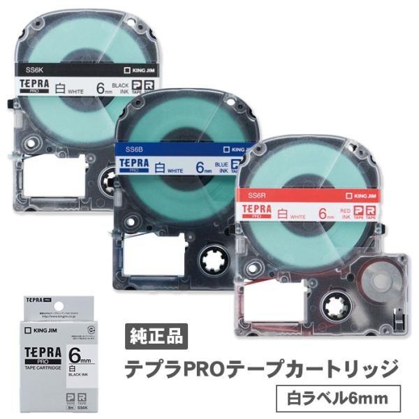 小物や電話など小型OA機器の注意書きに■品番：SS6K、SS6B、SS6R■文字色：黒、青、赤■テープ幅(mm)：6■テープ長さ(m)：8■テープ色：白■JANコード：4971660762200、4971660760190、49716607...