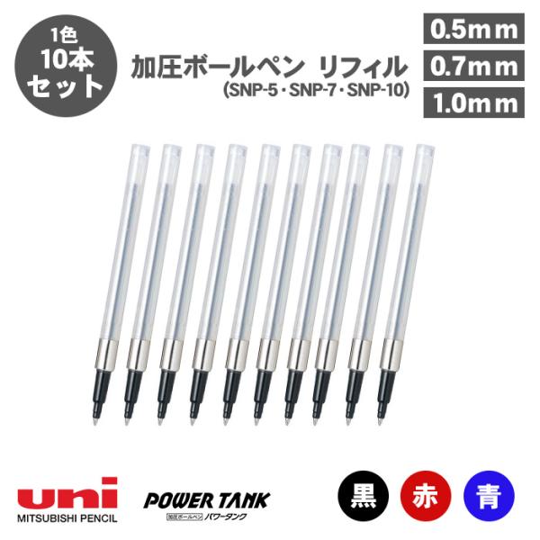 ■品番：SNP-5、SNP-7、SNP-10■インク色：黒、赤、青■JANコード：【0.5mm】黒：4902778124970/赤：4902778124963【0.7mm】黒：4902778763742/赤：4902778763735/青：...
