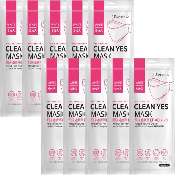 【 CLEAN YES MASK 】■3D立体マスクの特徴◇肌を包み込んで鼻からあごまでしっかり密着◇会話をするときも息がしやすい◇眼鏡がくもりにくい◇口紅が付きにくい■サイズ：210ｍｍ×155ｍｍ(開いたとき)■素材：表地-不織布、メル...