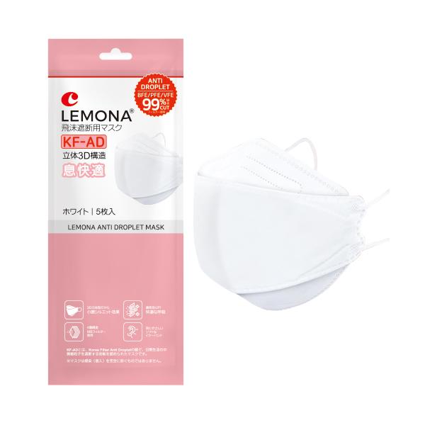 【レモナ KF-ADの特徴】○長時間つけても痛くなりにくいソフトな耳ひも○内部に空間ができるため息快適○眼鏡がくもりにくい○口紅が付きにくい○ノーズワイヤーがピタっと密着※マスクは感染(侵入)を完全に防ぐものではありません。■対象：風邪、花...