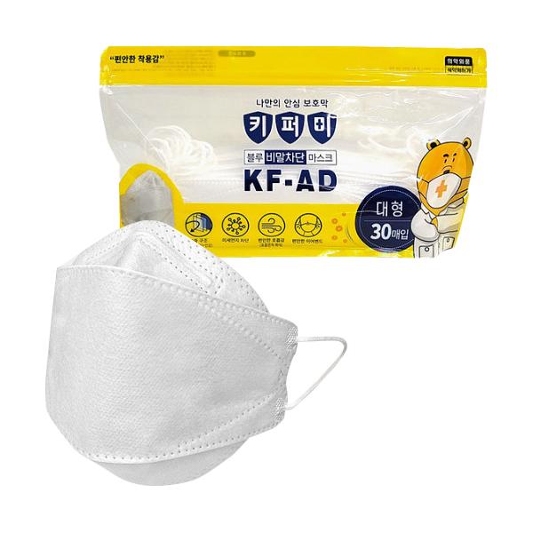 【30枚入り】KF-AD KEEPER ME■3D立体マスクの特徴○長時間つけても痛くなりにくいやわらかい耳ひも○内部に空間ができるため息快適○眼鏡がくもりにくい○口紅が付きにくい○ノーズワイヤーがピタっと密着※マスクは感染(侵入)を完全に...