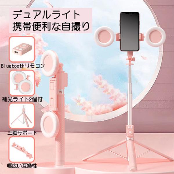 自撮り棒 ライト2個付き スタンド / 三脚 兼用 一脚 YouTube 生放送 自撮り補光~LED補助ライト付き多機能自撮り棒~-自撮り棒+補光灯+三脚一脚兼用+スマホ対応，アウトドアでも家でも大活躍します。-多機能なLEDライト自撮り棒...