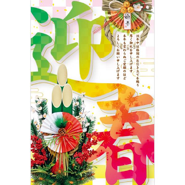 ●サイズ：78×52cm●素材：コ−ト110kg●片面【注目ワード】店頭 コーナー 店外 感謝祭 生鮮 販促用品 業務用 スーパー 催事 ポップ POP 売り場演出 売場 ツールのぼり スペース 演出 グッズ アイキャッチ 案内 表示 掲示...