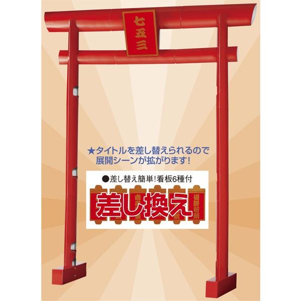 ●サイズ：H250×W200×D63cm　　●材質：紙（コートボール）　●組立式　　【注目ワード】店頭 コーナー 店外 感謝祭 生鮮 販促用品 業務用 スーパー 催事 ポップ POP 売り場演出 売場 ツールのぼり スペース 演出 グッズ ...