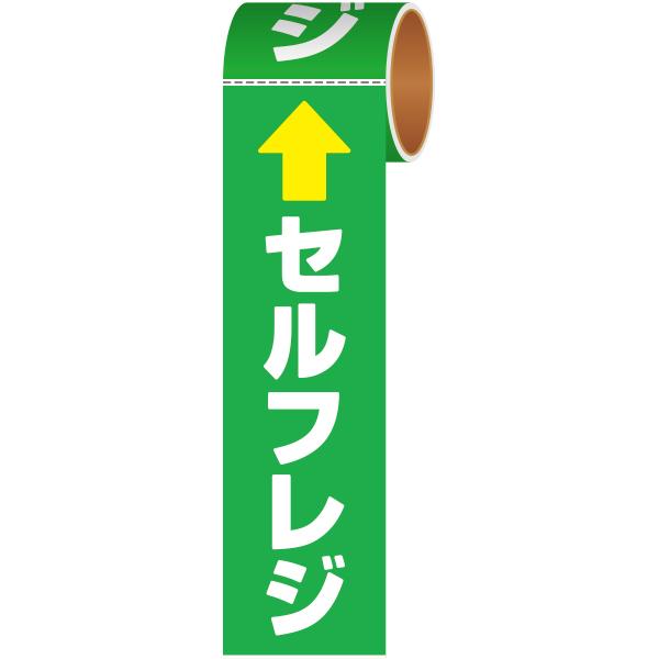 ●サイズ：H355.6×W100mm/ピッチ●素材：白PET50 糊：強粘着●10cm×約10M巻(1巻あたり28枚)●マイクロミシン目有り●糊：裏全体●表面シリコンPET貼【注目ワード】売場 販促 ツール 資材 取付 取り付け ポール ス...
