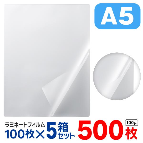 ●サイズ：216×303mm●素材：PET・EVA・PE　【注目ワード】ラミネートフィルム ラミネーターフィルム ラミネート ラミネーター ラミネート機 大容量 100μ 100ミクロン フィルム 簡単 キレイ パウチフィルム フィルムオフ...