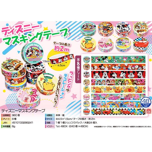 ●サイズ：Φ4.5×1.5cm●8種アソート【注目ワード】ガーランド 置物 置き物 吊り物 立木 タペストリー シート スプレー ブッシュ 装飾品 飾り モール リース リボンアーチ 店頭 販促用品 業務用 スーパー 催事 売り場演出 窓演...