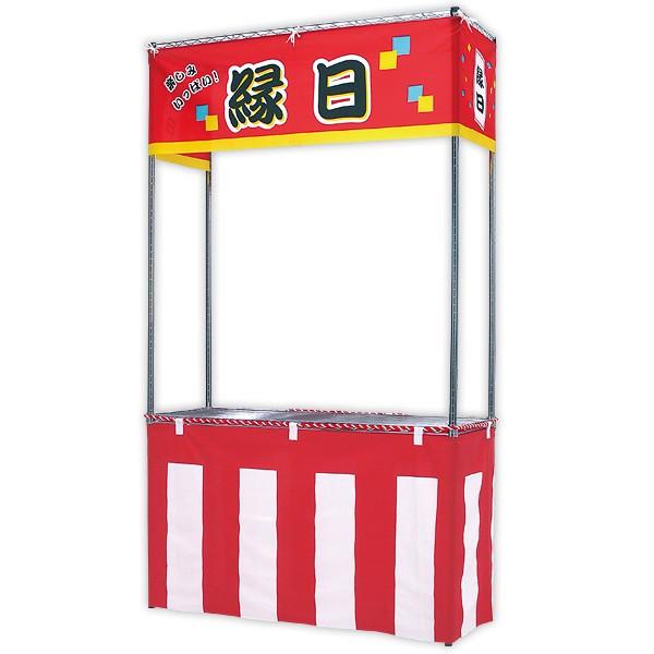 ●サイズ：Ｈ210×W120×D45cm●材質：テトロンポンジ・スチール●セット内容/屋台什器、縁日タイトル幕、紅白幕（H72×W360ｃｍ）●組立式●組立説明書付【注目ワード】イベント 業務用 スーパー 催事 販促 店頭 抽選 くじ クジ...