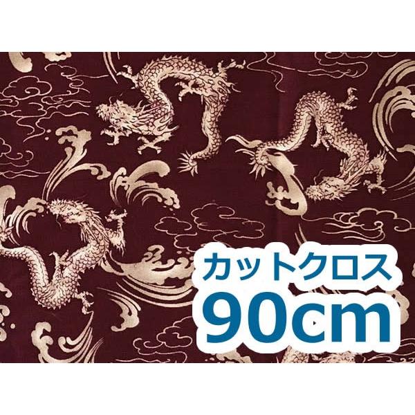 ■素材：綿■幅：約110cm■プリント生地■中国製