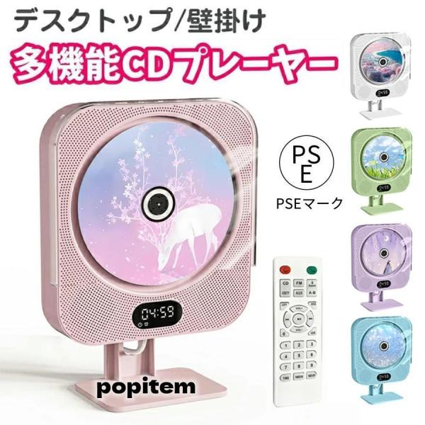 スタンド付き 音楽再生/語学学習/胎児教育 五色 プレゼントブランド名 himawaritopメーカー型番 CDプレ