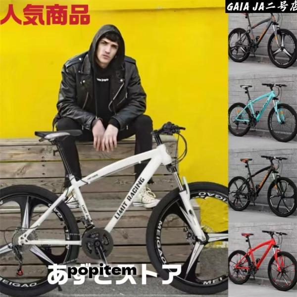 自転車 バイク 極太タイヤ マウンテンバイク 太いタイヤ 21 24 27 30段変速 24インチ 26インチ スポーツアウトドア メンズ レディース MTB R  5色