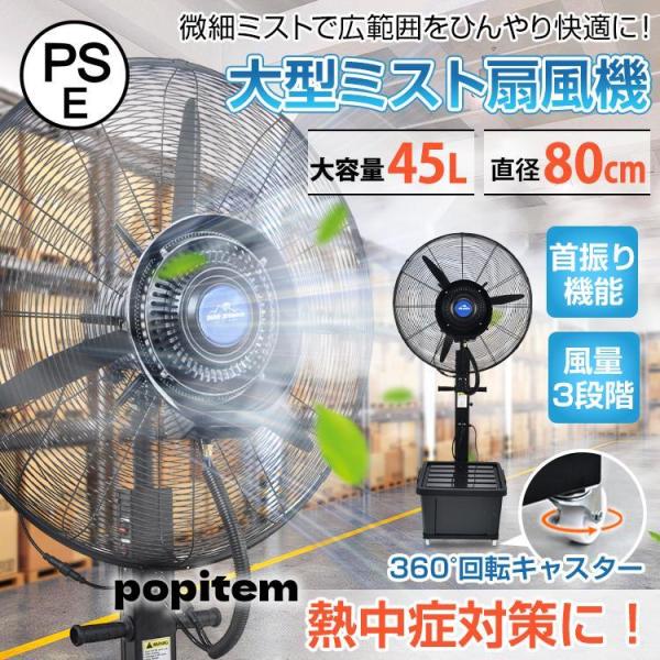 【本体サイズ】：(約)幅80cm×奥行44cm×高さ180cm【電源コード長さ】：(約)2.6m【タンク容量】：(約)45L【電源】：100V 50/60Hz【消費電力】：350W【重量】：(約)18.5kg【材質】：鉄・PP○使用上の注意...