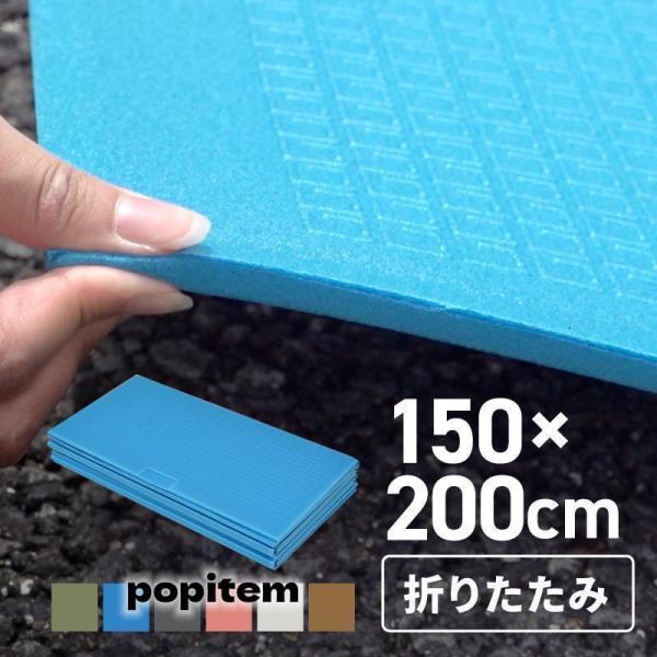 【サイズ】 展開時 : (約)200cm×150cm×1cm 収納時 : (約)73cm×39cm×11cm【重量】 (約)0.9kg【材質】 XPEフォーム（架橋ポリエチレンフォーム）   ※収納袋付きなし【特長】 プールマット、ビニール...