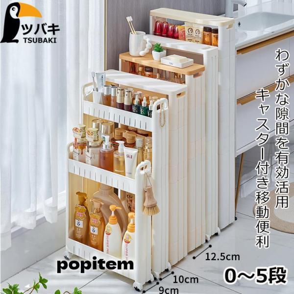 【気になる隙間を有効活用】気になる食器棚の横やレンジ台の脇など、ちょっとした隙間にスッと収納できます。いくらあっても足りないキッチンの収納スペース。スマートワゴンを使って、今までデッドスペースになっていた隙間を上手く活用してみませんか？1段...
