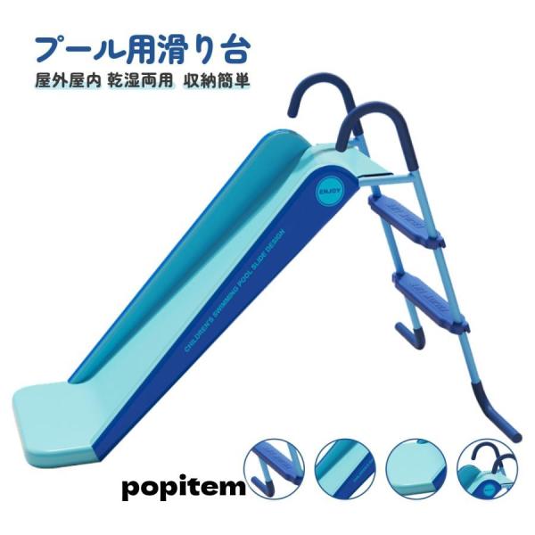 超PayPay祭製品仕樣★商品名：滑り台（折り畳みプール用）★カラー：ブルー★素材：合金鋼 + 複合繊維網 + PE 綿 + PVC★本体サイズ(約):113cm*110cm*50cm 　 収納サイズ(約):145cm*54cm*26.5c...