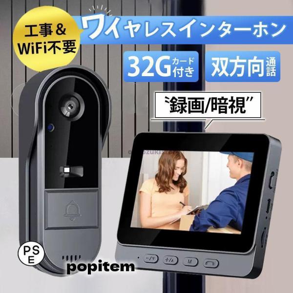 商品詳細:カラー:/防水タイプ/室内タイプサイズ:/F■商品説明ワイヤレスインターホン子機とモニター親機はペアリング済みなので、配線工事やネットワーク設定が不要で、取付簡単です。液晶ディスプレイと170度超広角レンズが搭載されており、撮影範...
