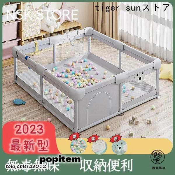 ハイハイや歩き始めたお子様などが、楽しく遊べるベビーサークルです。安心な素材を使用赤ちゃんに優しい素材のため、触ったり噛んだりしても安心してご使用いただけます。2つの扉付き赤ちゃんが勝手に開閉しないよう、外側からのみ開閉可能な扉付き。安全設...