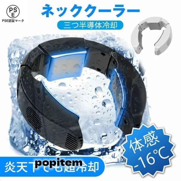 ※ご注意：【モード切替】5V 2.2A以上仕様のアダプター・モバイルバッテリーに接続して稼働します。（※バッテリー内蔵なしで、充電式ではありません。バッテリーは別売です）強モード：外気温より最大-16℃冷やす 、稼働時間約3H。弱モード：外...