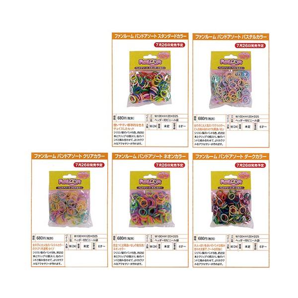 色見本は[大きな画像を見る]をご覧ください※価格は1パックの値段になります　入荷いたしました　シリコンバンドを編んでかわいいブレスレットやアクセサリーが簡単につくれちゃう！オリジナルデザインも自由自在世界中で大ブレイク中の新しいメイキングホ...