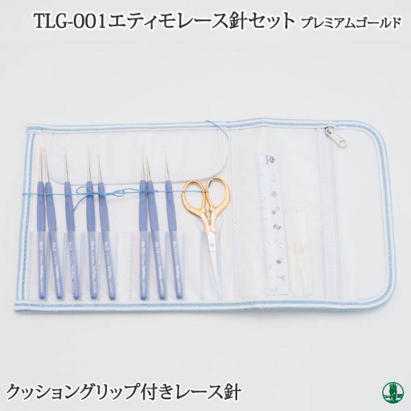 【メーカー】チューリップ【商品名】TU)TLG-001エティモレース針セットゴールド【内容量】1個【素材】クッショングリップ付きレース針(No.0、No.2，No.4，No.6，No.8，No.10，No.12，No.14)、高級糸切りはさ...