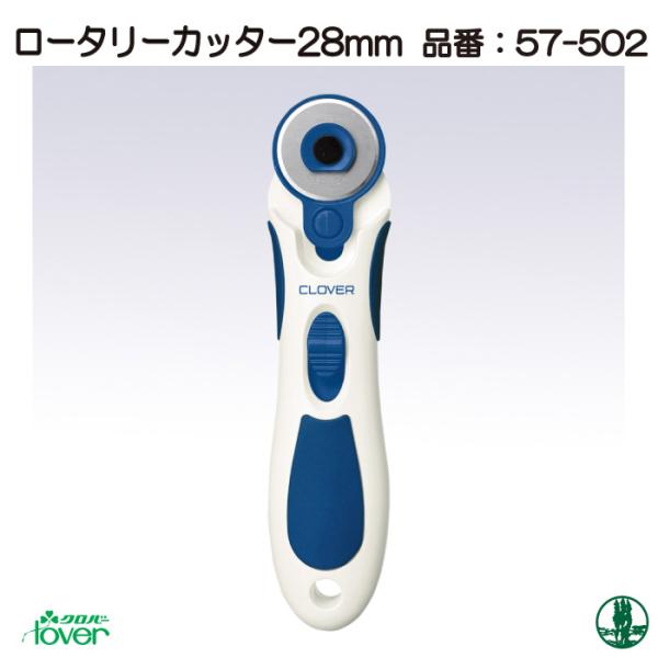 ※カラー選択無【メーカー】クロバー【商品名】ク)ロータリーカッター 28mm【内容】ハンドル／ABS樹脂・エラストマー、ボタン・ワッシャー・締めつけネジ・保護カバー／ポリアセタール、刃・ネジ・ナット・バネ／鋼【形状・品番・内容量】　1ケ【内...