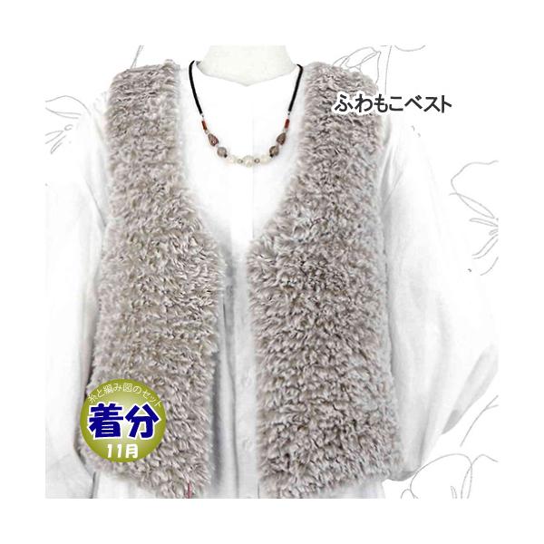 ※カラー選択有り  糸見本をご参考にご希望のカラーを選択してくださいセット内容明細ダ)テディ(5) 3    -3玉(定価（本体価格）1000円)セット価格（本体価格）　￥3000作品No / 編み図No201-R3-8131サイズ：胸囲1...