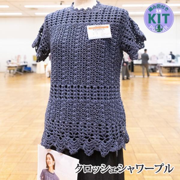 ※カラー選択有り  糸見本をご参考にご希望のカラーを選択してくださいセット内容明細ダ)コスタファイン 1121 -7玉(定価（本体価格）790円)セット価格（本体価格）　￥5530作品No / 編み図No201-R5-1091サイズ：胸囲9...