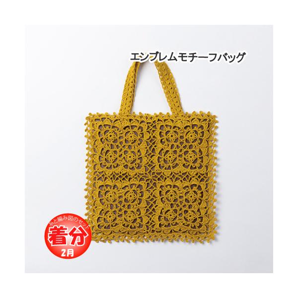 ※カラー選択有り  糸見本をご参考にご希望のカラーを選択してくださいセット内容明細オ)エミーグランデ 50g 色582  -2玉(定価（本体価格）1250円)セット価格（本体価格）　￥2500作品No / 編み図No204-24-9サイズ：...