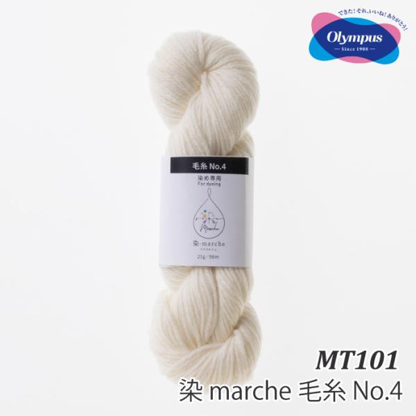 ※カラー選択無【メーカー】オリムパス製絲【商品名】オ)MT101 染 marche 毛糸 No.4【重さ】25g(グラム)【長さ】98m(メートル)【使用針】棒針：0〜2号　かぎ針：2/0〜4/0号【適正ゲージ】メリヤス編みゲージ：29〜3...