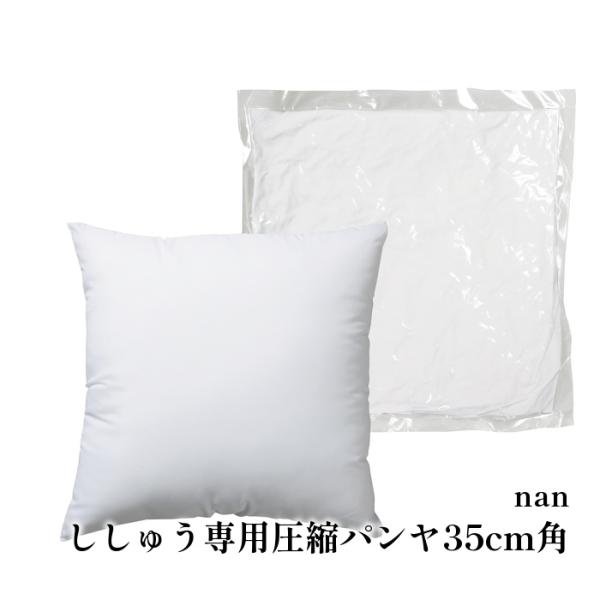 ※カラー選択無【メーカー】オリムパス製絲【商品名】オ)ししゅう専用圧縮パンヤ35cm角【商品名】--【サイズ】【形状】1ケ【材質】【内容量】【原産国】中国オリムパス製絲 ししゅう専用圧縮パンヤ35cm角クッションの中わた用に最適なオリムパス...