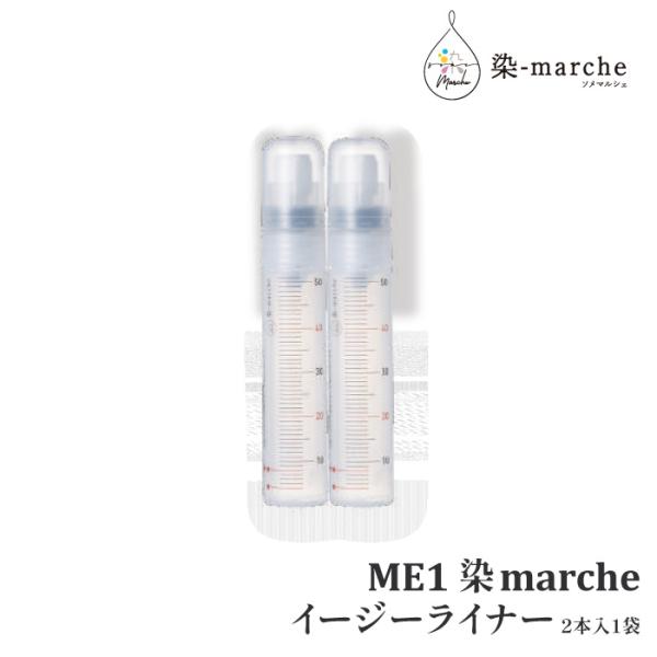 ※カラー選択無【メーカー】オリムパス製絲【商品名】オ)ME1 染marche イージーライナー【重さ】【長さ（m）】【使用針】【適正ゲージ】【形状・品番・内容量】　2本入1袋【素材】染-marche イージーライナー2本日本製オリムパス製絲...