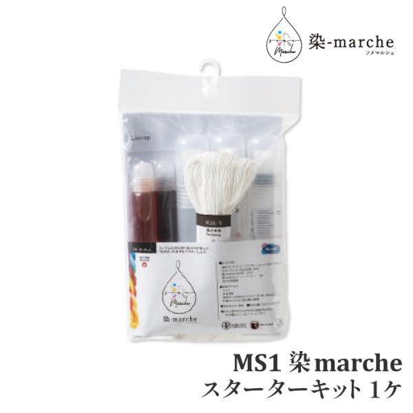 ※カラー選択無【メーカー】オリムパス製絲【商品名】オ)MS1 染marche スターターキット【重さ】【長さ（m）】【使用針】【適正ゲージ】【形状・品番・内容量】　1ケ【素材】液体染料(チェリーレッド、アクアブルー、ムーンイエロー)各10m...