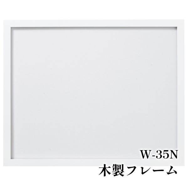 ※カラー選択無【メーカー】オリムパス製絲【商品名】オ)木製フレームW35N【商品名】--【サイズ】【形状】1ケ【材質】木製透明ペット板ひも付【内容量】【原産国】中国オリムパス製絲 木製フレームW35ししゅう作品を飾るフレームです。約780g...