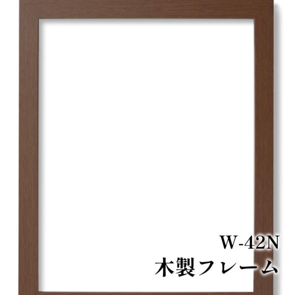 ※カラー選択無【メーカー】オリムパス製絲【商品名】オ)木製フレームW42N【商品名】--【サイズ】【形状】1ケ【材質】木製透明ペット板ひも付【内容量】【原産国】中国オリムパス製絲 木製フレームW42ししゅう作品を飾るフレームです。約760g...