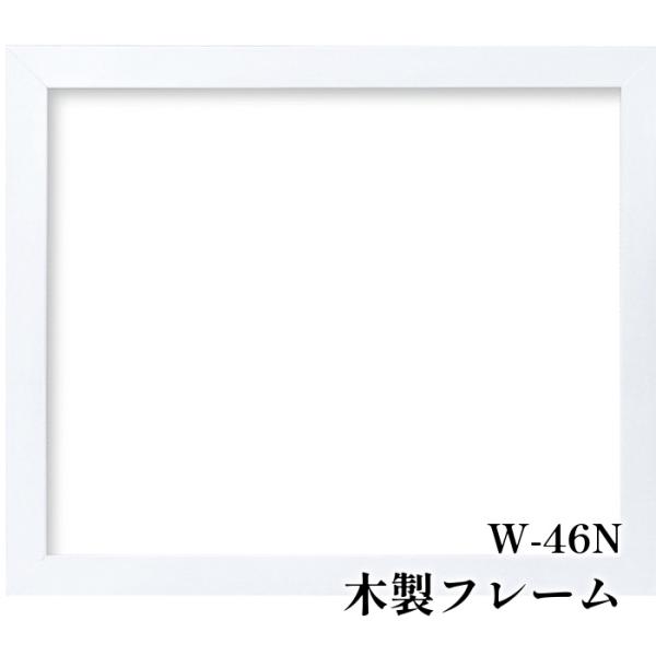 ※カラー選択無【メーカー】オリムパス製絲【商品名】オ)木製フレームW46N【商品名】--【サイズ】【形状】1ケ【材質】木製透明ペット板ひも付【内容量】【原産国】中国オリムパス製絲 木製フレームW46ししゅう作品を飾るフレームです。約780g...