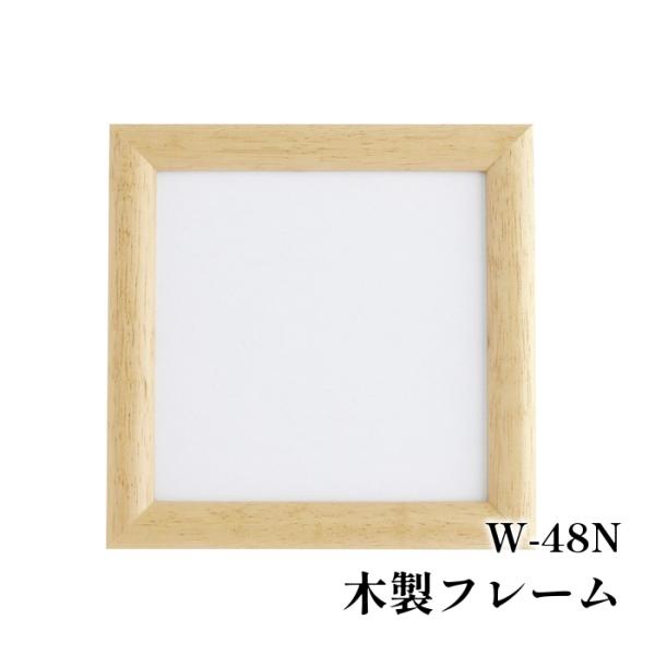 ※カラー選択無【メーカー】オリムパス製絲【商品名】オ)木製フレームW48N【商品名】--【サイズ】【形状】1ケ【材質】木製【内容量】【原産国】中国オリムパス製絲 木製フレームW48ししゅう作品を飾るフレームです。約80gスタンド付　内径はW...