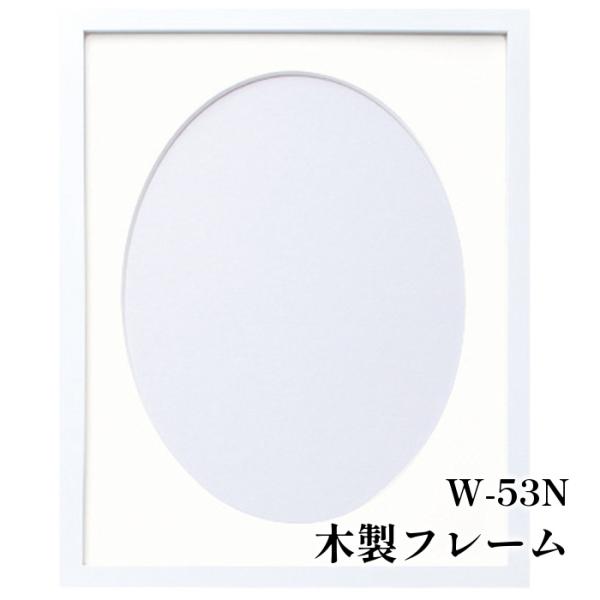 ※カラー選択無【メーカー】オリムパス製絲【商品名】オ)木製フレームW53N【商品名】--【サイズ】【形状】1ケ【材質】木製透明ペット板マット紙ひも付【内容量】【原産国】中国オリムパス製絲 木製フレームW53ししゅう作品を飾るフレームです。約...