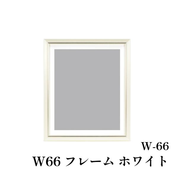 ※カラー選択無【メーカー】オリムパス製絲【商品名】オ)W66 フレーム ホワイト【商品名】--【サイズ】額外径：約45.4cm、額内径：約40.4cm、マット紙内径：約36.4cm【形状】1ケ【材質】外枠：ポリスチレン樹脂/裏板：木材/マッ...
