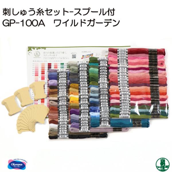 ※カラー選択無【メーカー】オリムパス【商品名】オ)GP-100A GARDEN PARTYフランス刺しゅう糸セット【使用用具】【出来上がり寸法】【販売単位】　1ケ【セット内容】この商品は【取寄商品】です。オリムパス製絲 GARDEN PAR...