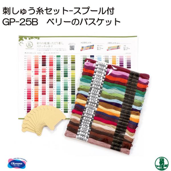 ※カラー選択無【メーカー】オリムパス【商品名】オ)GP-25B GARDEN PARTYフランス刺しゅう糸セット【使用用具】【出来上がり寸法】【販売単位】　1ケ【セット内容】この商品は【取寄商品】です。オリムパス製絲 GARDEN PART...