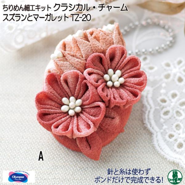 色見本は[大きな画像を見る]をご覧ください【メーカー】オリムパス【商品名】オ)TZ-20 スズランとマーガレット【重さ】中級者向【使用用具】木工用ボンド ハサミ つまようじ 定規 ※ピンセット、両面テープ(仮止め用)があると便利です。【出来...