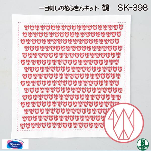 ※カラー選択無【メーカー】オリムパス【商品名】オ)SK398 鶴 tsuru【難易度】初級者向【使用用具】縫い糸、縫い針、はさみ、アイロン、定規【出来上がり寸法】約縦34cm×横34cm【販売単位】　1組【セット内容】晒木綿(綿100%)、...