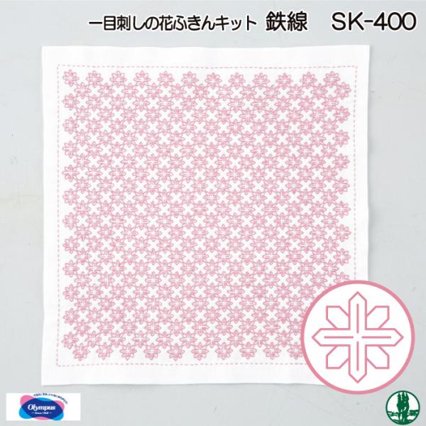 ※カラー選択無【メーカー】オリムパス【商品名】オ)SK400 鉄線 tessen クレマチス【難易度】初級者向【使用用具】縫い糸、縫い針、はさみ、アイロン、定規【出来上がり寸法】約縦34cm×横34cm【販売単位】　1組【セット内容】晒木綿...