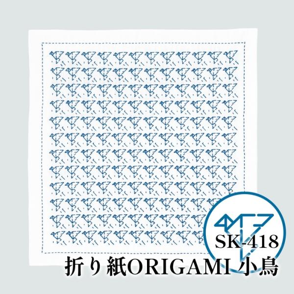 ※カラー選択無【メーカー】オリムパス製絲【商品名】オ)SK418 小鳥【商品名】折り紙ORIGAMI 小鳥【デザイン者】【使用用具】縫い糸、縫い針、はさみ、定規、アイロン【出来上がりサイズ】約縦34cm×横34cm【形状】1組【キット内容】...