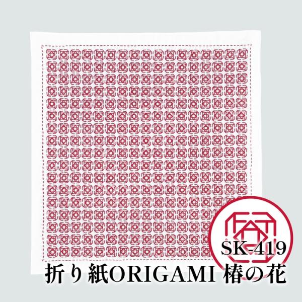 ※カラー選択無【メーカー】オリムパス製絲【商品名】オ)SK419 椿の花【商品名】折り紙ORIGAMI 椿の花【デザイン者】【使用用具】縫い糸、縫い針、はさみ、定規、アイロン【出来上がりサイズ】約縦34cm×横34cm【形状】1組【キット内...