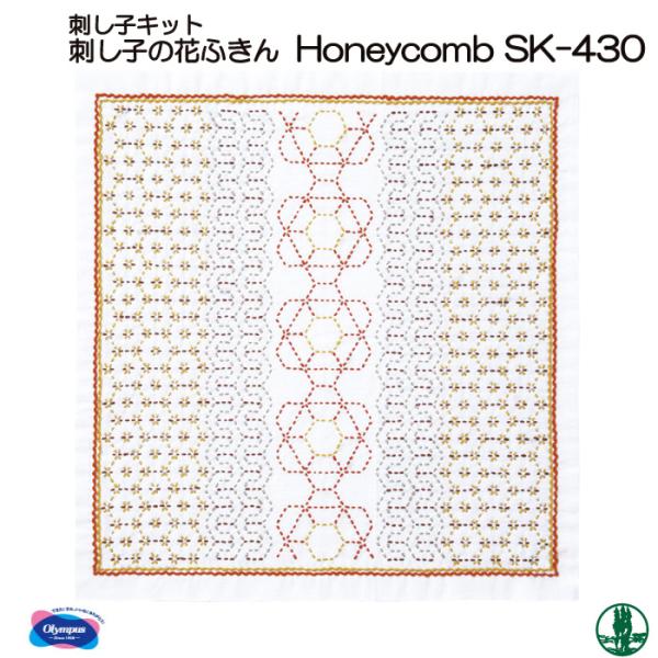 ※カラー選択無【メーカー】オリムパス【商品名】オ)SK430 刺し子の花ふきん Honeycomb【難易度】初級〜中級者向【使用用具】縫い糸、縫い針、はさみ、定規、アイロン【出来上がり寸法】各約縦34cm×横34cm【販売単位】　1組【セッ...