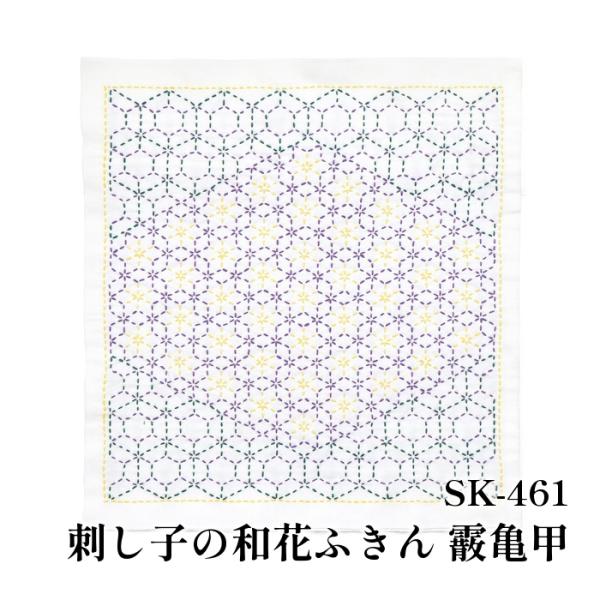 ※カラー選択無【メーカー】オリムパス製絲【商品名】オ)SK461 霰亀甲 Yrarekikko【商品名】刺し子の和花ふきん 霰亀甲【デザイン者】【使用用具】縫い糸、縫い針、はさみ、アイロン、定規【出来上がりサイズ】約縦34cm×横34cm【...