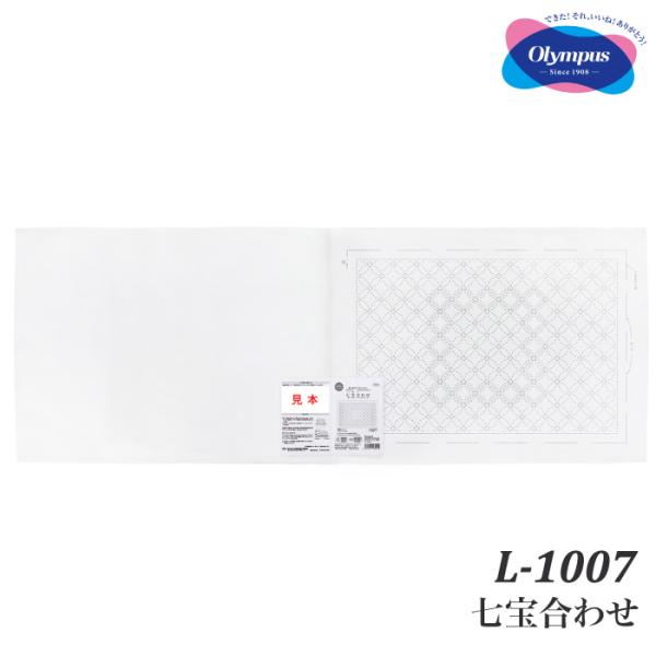 ※カラー選択無【メーカー】オリムパス製絲【商品名】オ)布パックL-1007 七宝合わせ(3枚入)【商品名】布パック 刺し子のランチョンマット 七宝--【サイズ】約縦31cm×横45cm【形状】1ケ【材質】晒木綿：綿-100%、作り方説明書：...